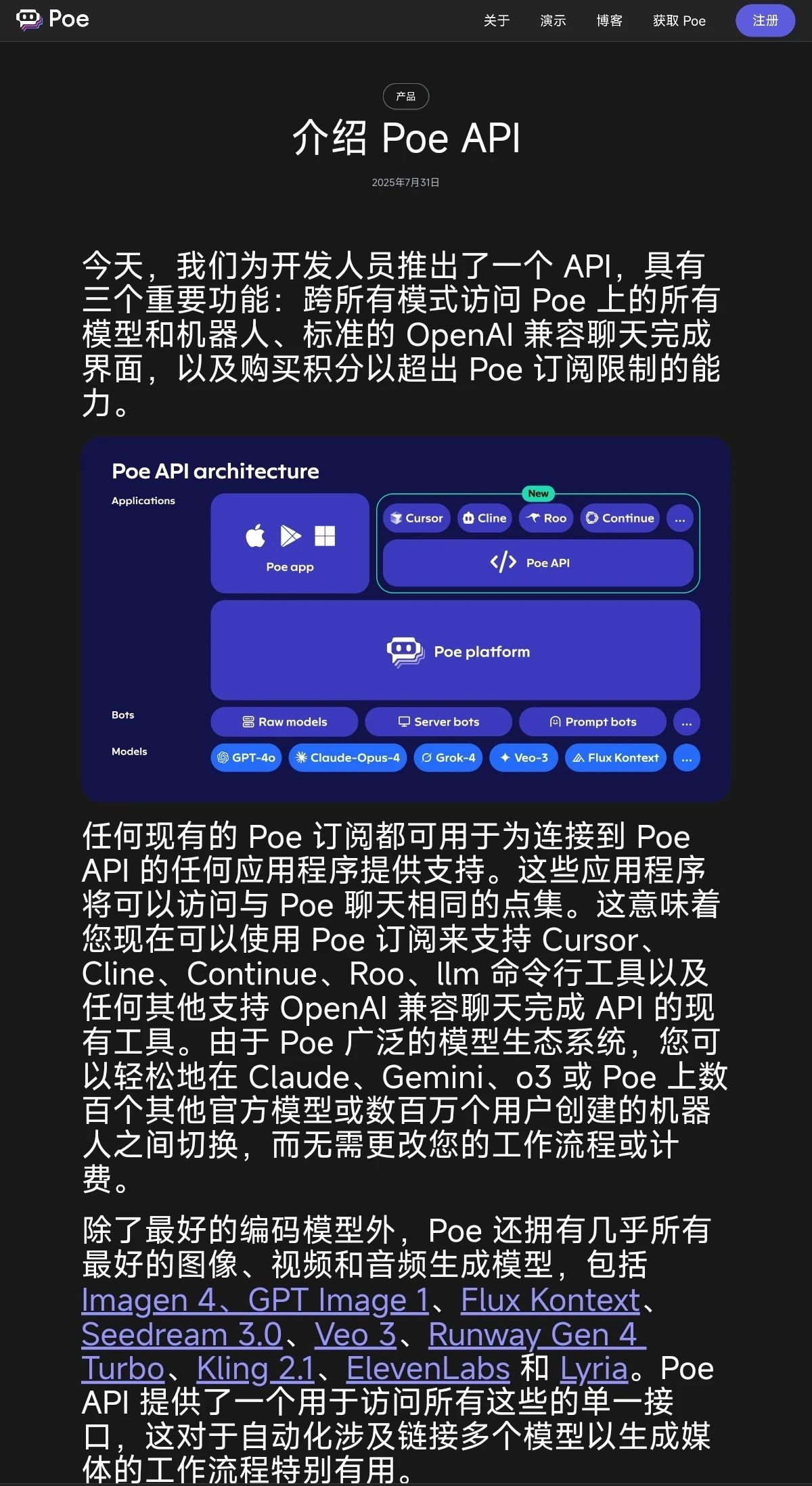 最新！Poe的API正式开放，一键接入Dify（限时福利）_poe怎么添加密钥-CSDN博客