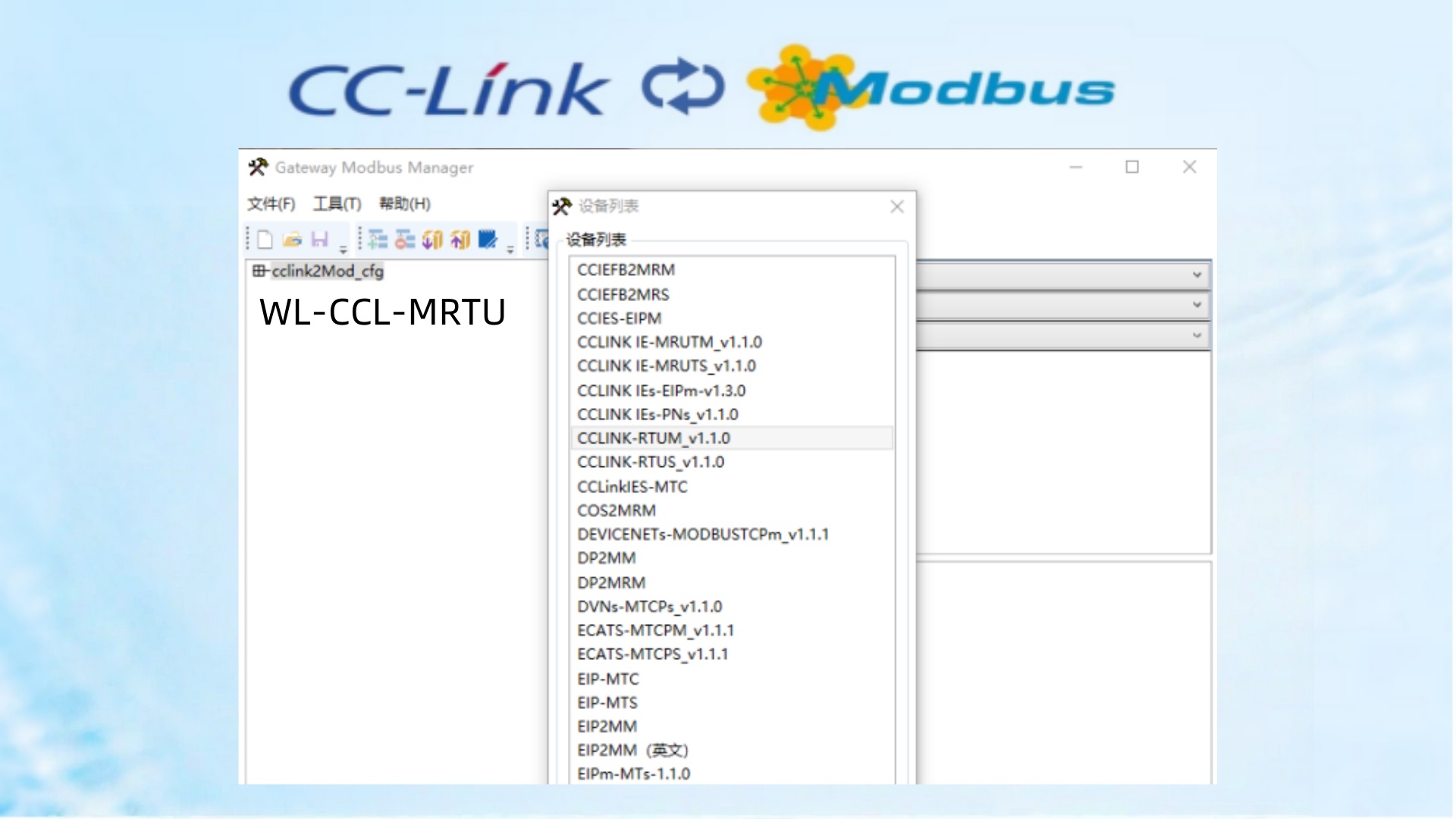 ModbusRTU转CCLink网关控制除湿机配置案例—配置软件篇-CSDN博客