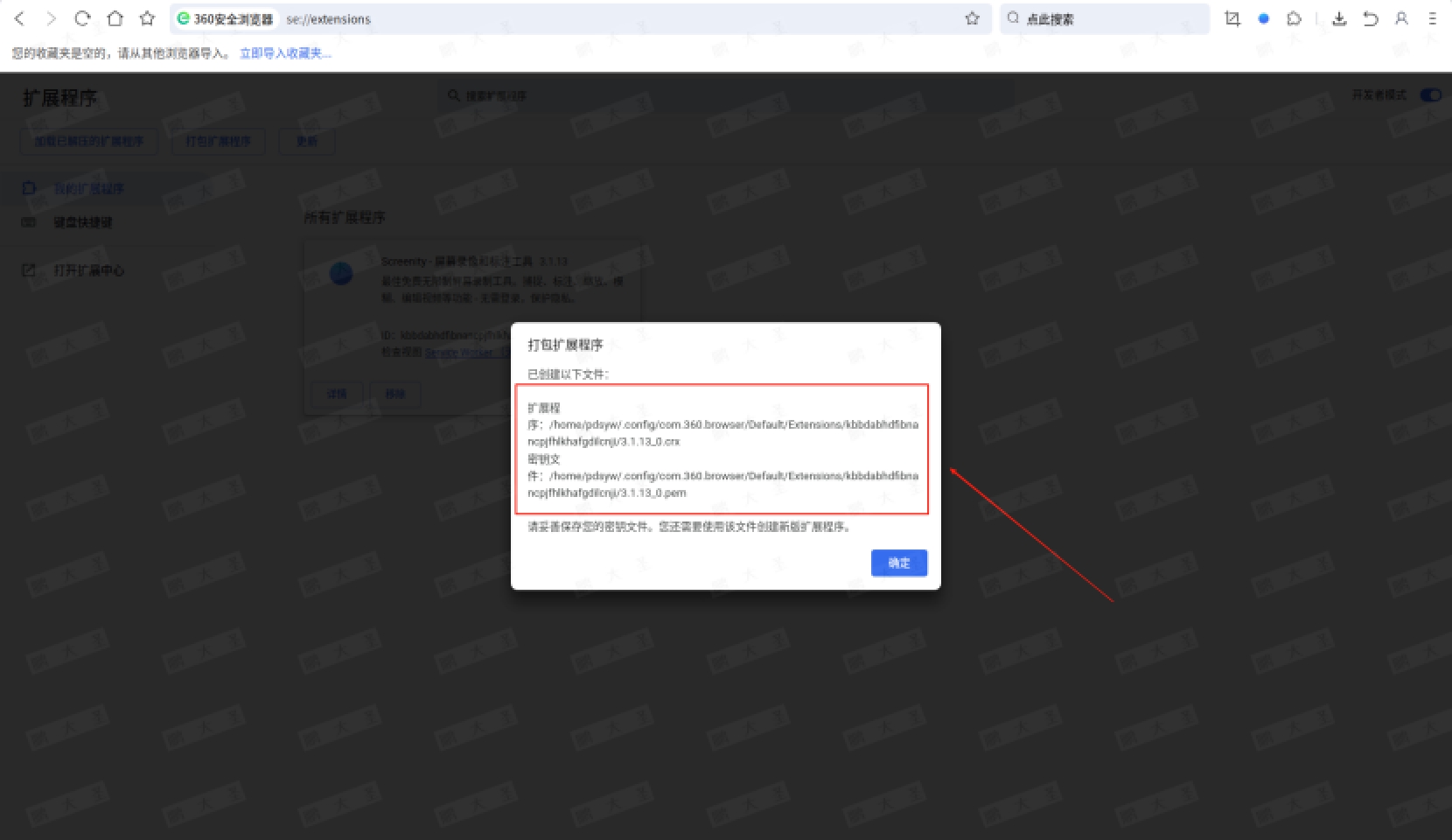 轻松录屏利器！统信系统下 Screenity 插件安装与使用全流程指南-CSDN博客