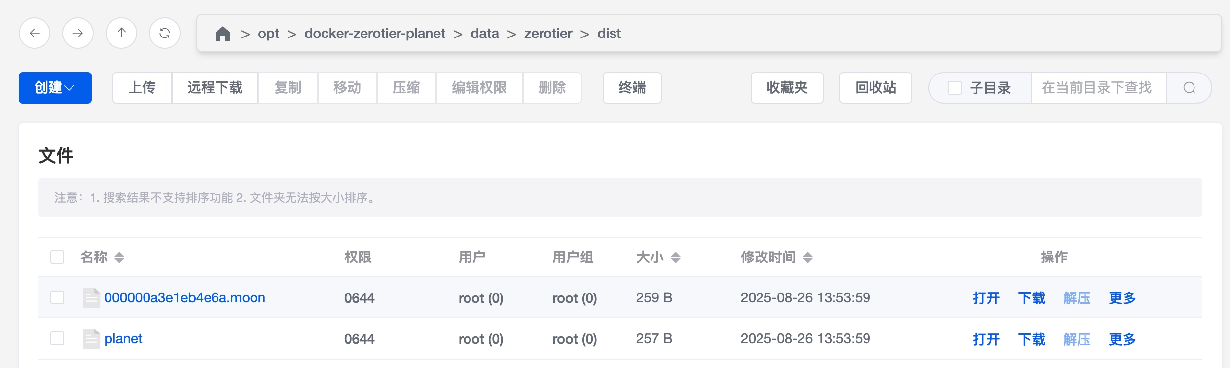 ZeroTier 使用教程_zerotier组网教程-CSDN博客