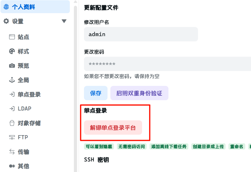openlist安装与使用教程-CSDN博客