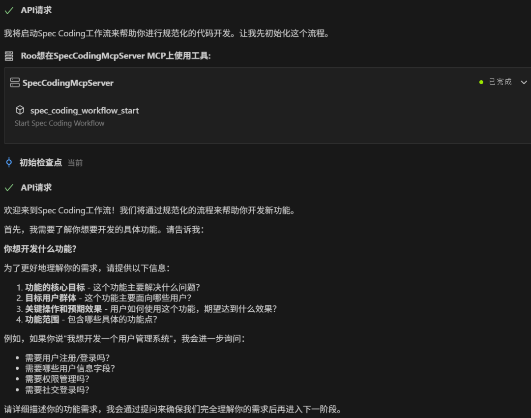 规格驱动开发MCP初探_spec-coding-mcp-CSDN博客