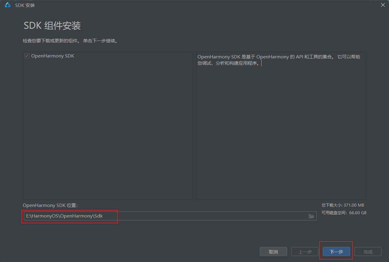 搭建Flutter编译开发 win11-Harmony6_win11 flutter-CSDN博客