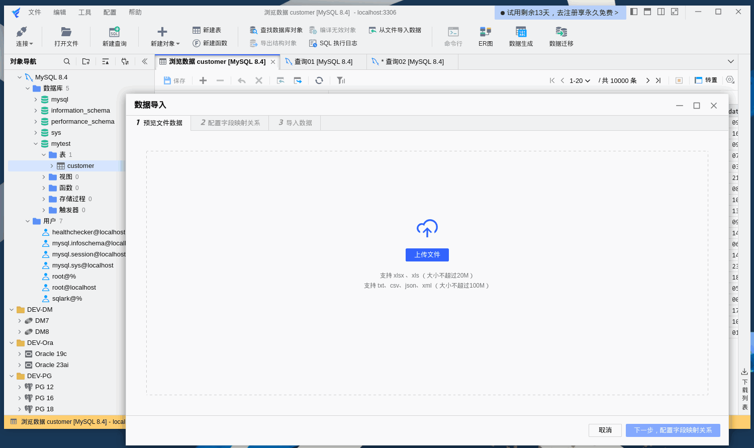 别再用 MySQL Workbench 了，快试试 SQLark!-CSDN博客