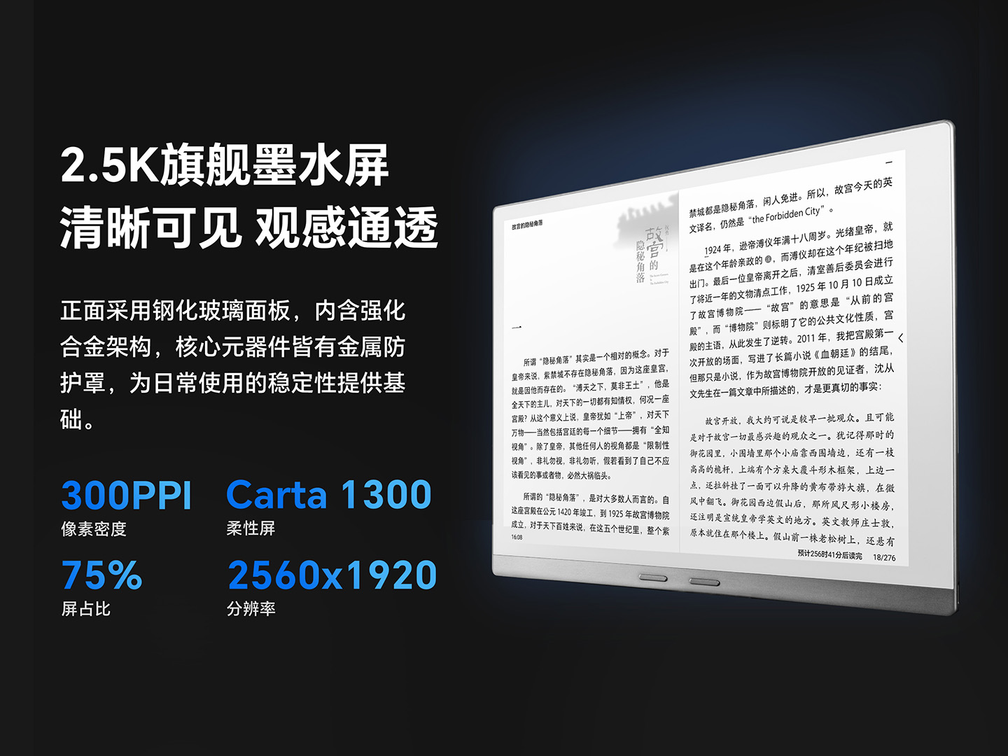 掌阅iReader旗舰大屏Smart X5 Ultra发布：跨代大升级，刷新办公本天花板-CSDN博客