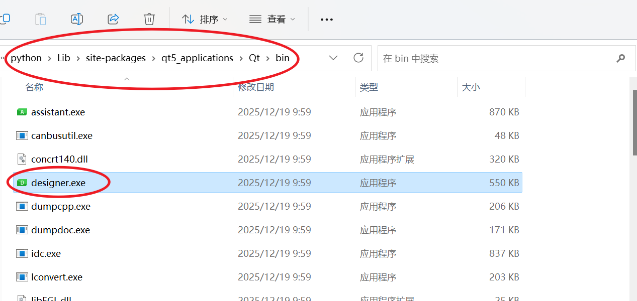 【Python GUI 入门指南】Tkinter 还是 PyQt5？附安装到运行教程-CSDN博客