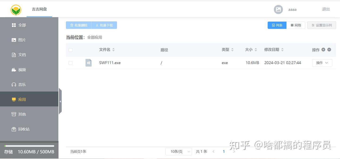 附源码 Springbootvue网盘项目仿某度盘springbootvue网盘代码下载 Csdn博客