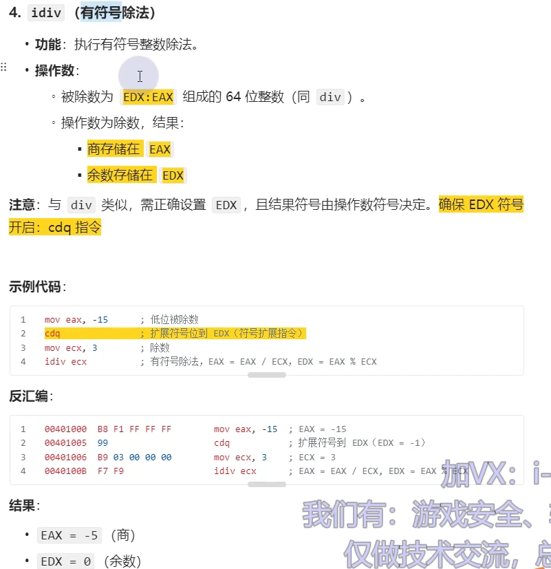 汇编语言学习笔记！个人详细总结版！_activationcontextstackpointer-CSDN博客