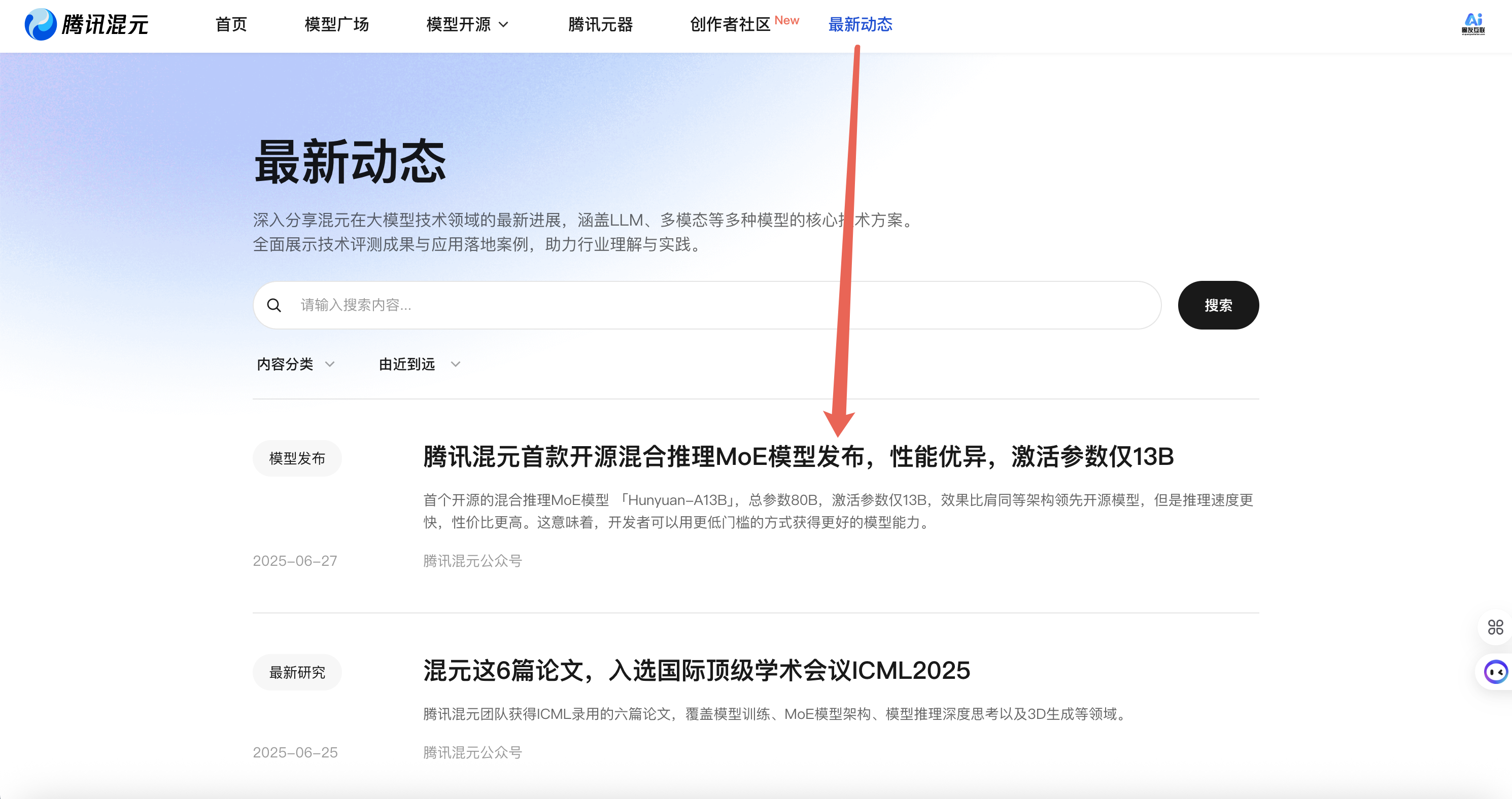 13B参数跑赢DeepSeek千亿模型？腾讯开源混元-A13B轻量MoE架构模型，大幅降低AI推理模型自建门槛！_hunyuan-a13b-instruct-CSDN博客