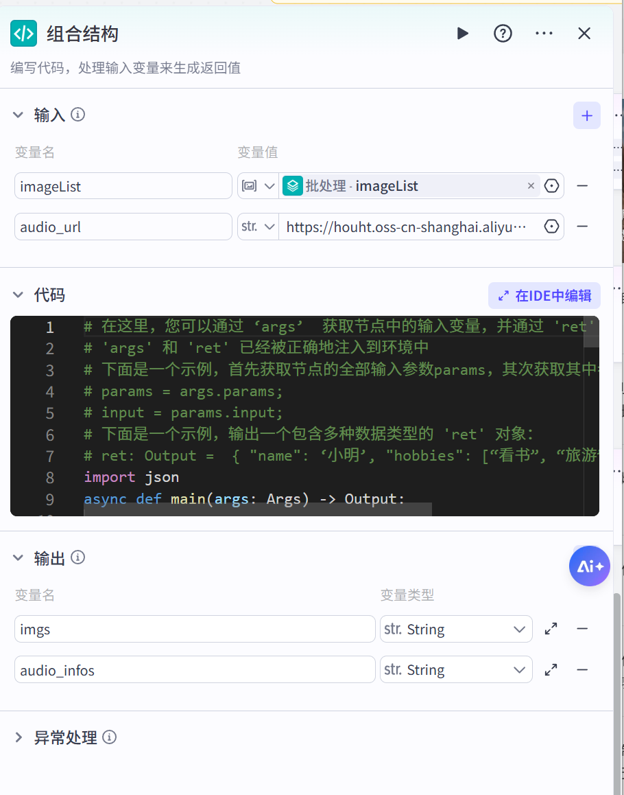 Coze智能体工作流+剪映：5分钟100个10w+治愈老奶奶系列视频，手把手教学！_剪映工作流-CSDN博客