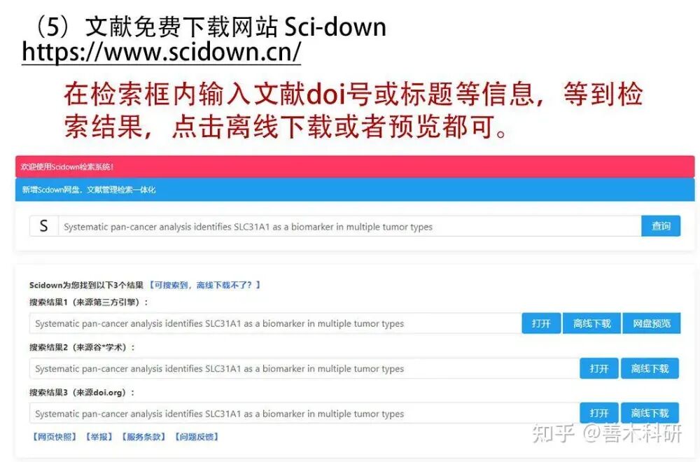 医学生必备的10个SCI网站_下载医学sci论文-CSDN博客