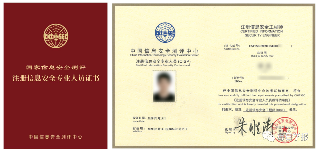 NISP、CISP证书：一文告诉你，它们的关系和真正含金量？是否值得考？-CSDN博客