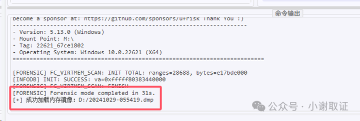 Lovelymem一把梭2024年美亚杯内存取证（Lovelymem软件使用详细步骤+软件+检材链接）-CSDN博客
