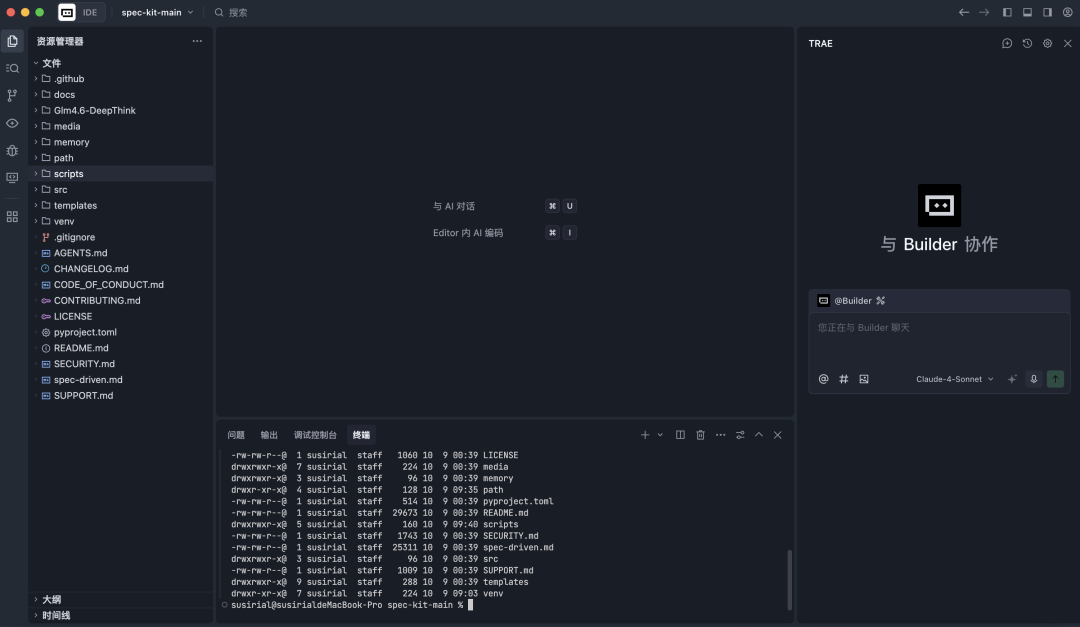 TRAE × Spec Kit 实战：五步构建流式 AI 对话 Web 应用-CSDN博客