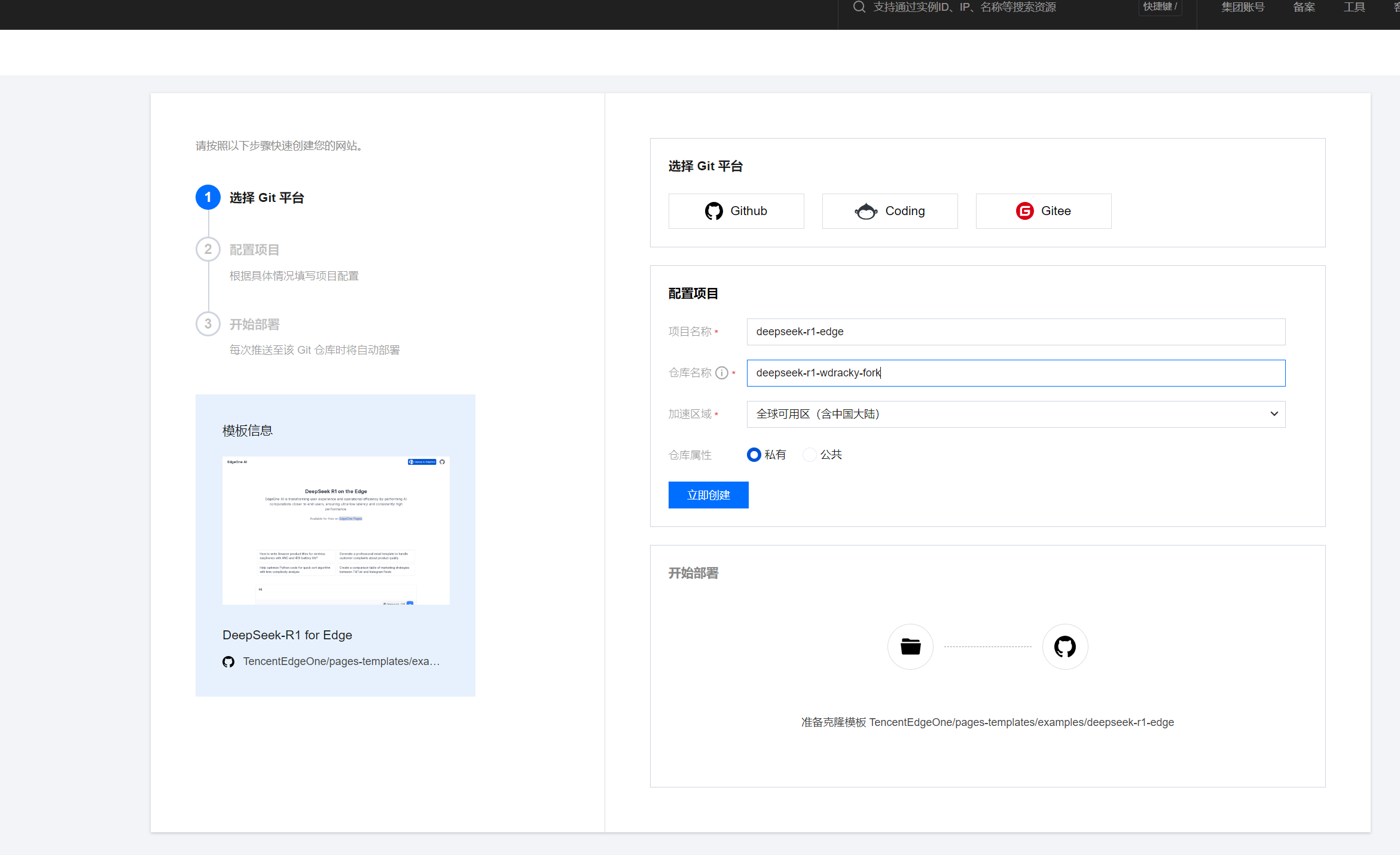 腾讯云EdgeOne Pages MCP技术实践与个人体验-CSDN博客
