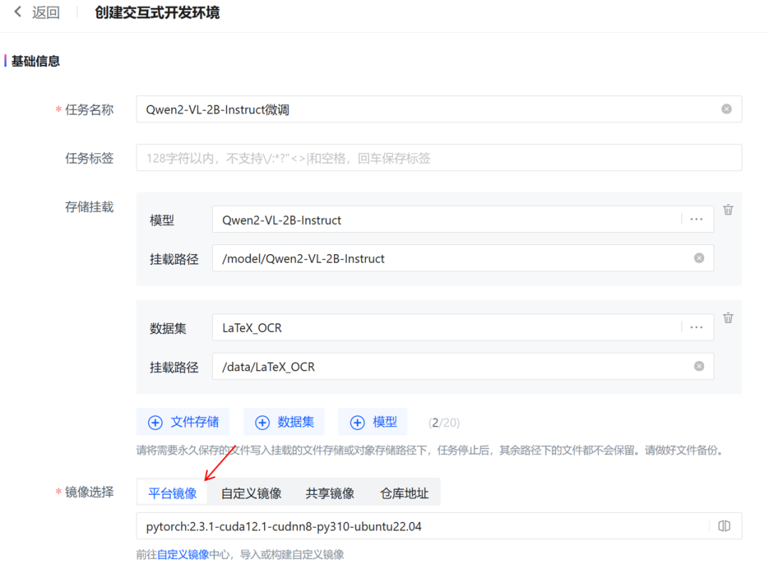 微调 Qwen2-VL：实现 LaTeX 公式 OCR 识别！-CSDN博客