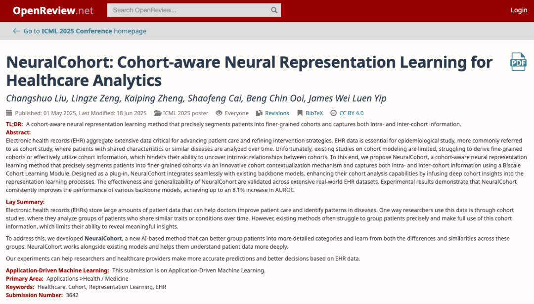 新加坡国立大学基于多维度EHR数据实现细粒度患者队列建模，住院时间预测准确率提升16.3%-CSDN博客
