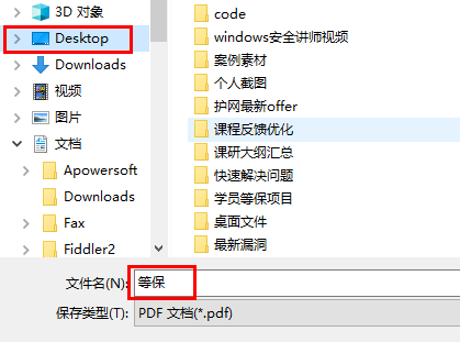 免费下载doc88道客巴巴文档_doc88文档下载-CSDN博客