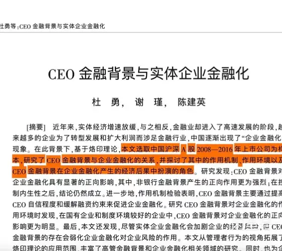 上市公司金融化程度、脱实向虚数据+stata代码（2007-2023年）-CSDN博客