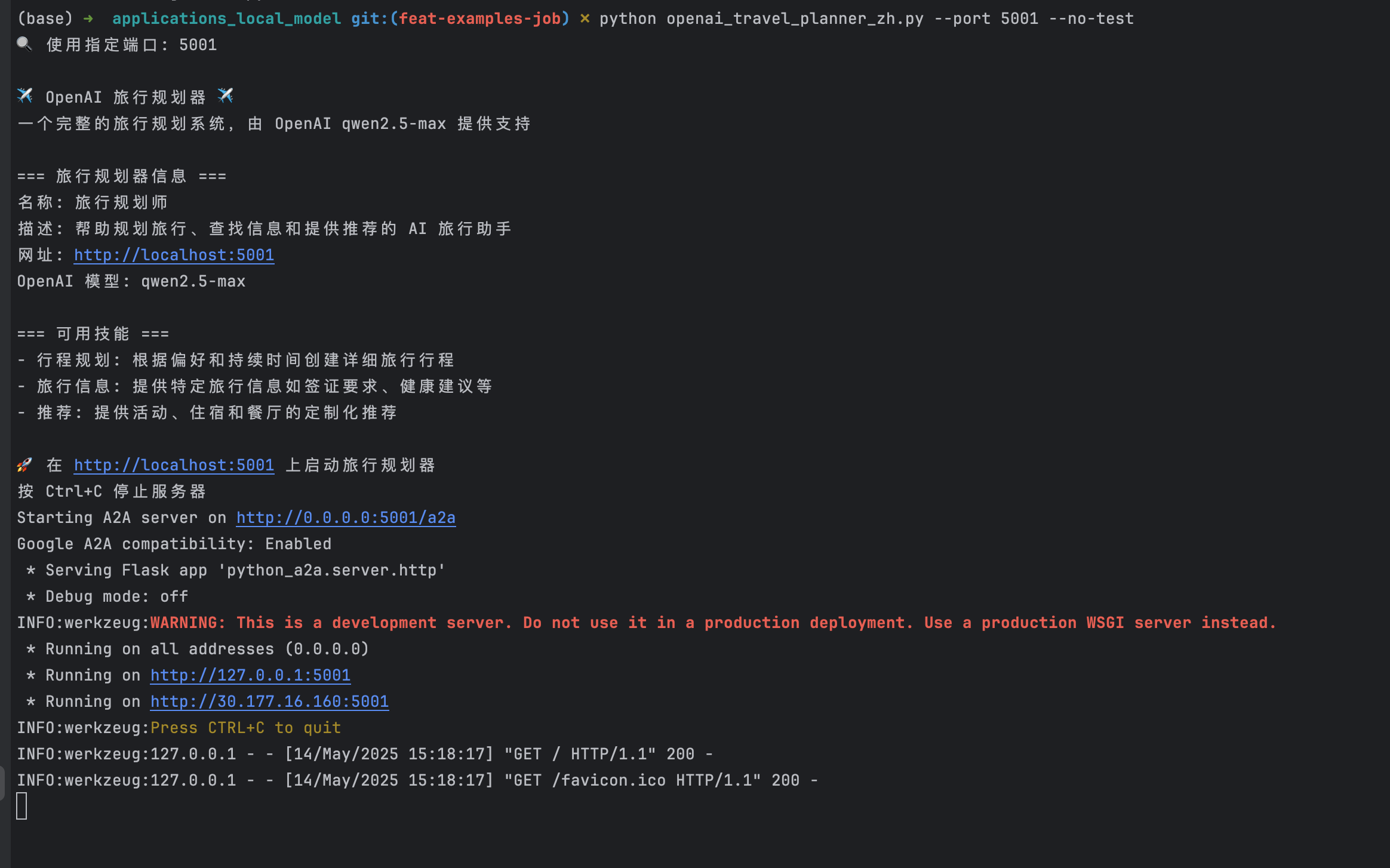 【A2A】使用自定义配置大模型，基于A2A协议的python代码实现_a2a-sdk-CSDN博客