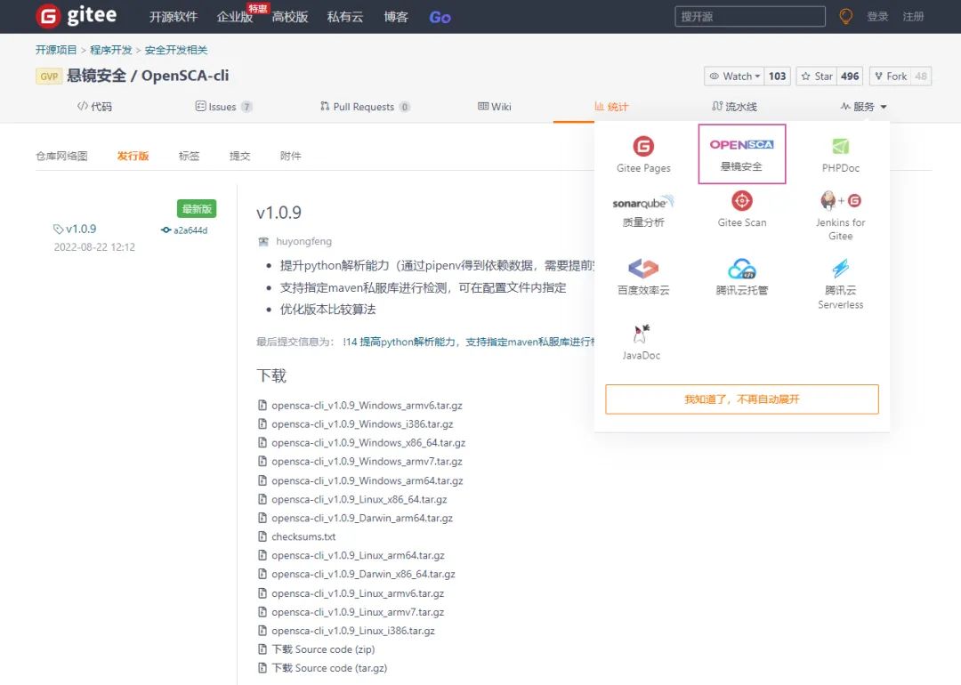2025开源治理怎么做？OpenSCA用开源的方式做开源风险治理-CSDN博客