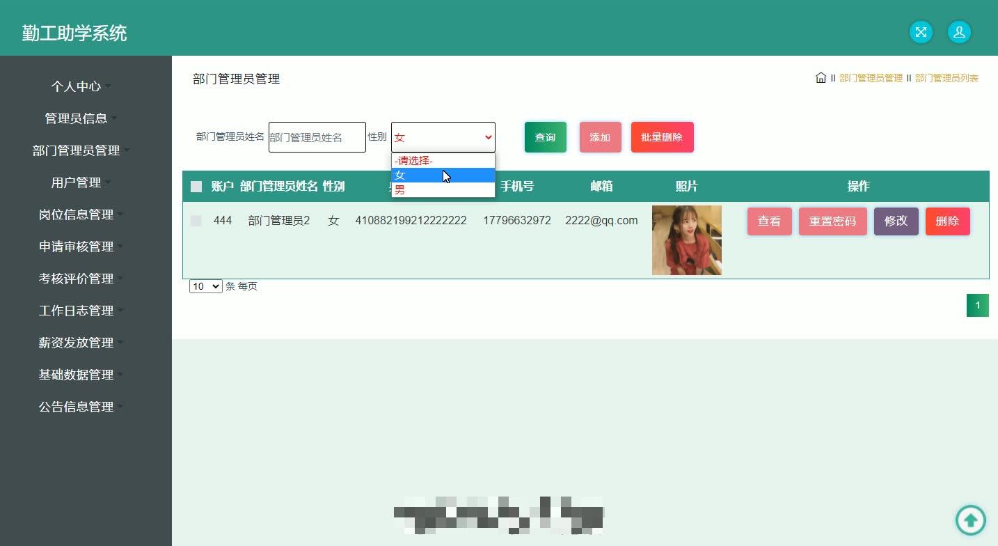 基于Java+SSM+Django勤工助学系统(源码+LW+调试文档+讲解等)/勤工助学系统/勤工俭学系统/学生兼职系统/校内工作系统/学生就业系统-CSDN博客