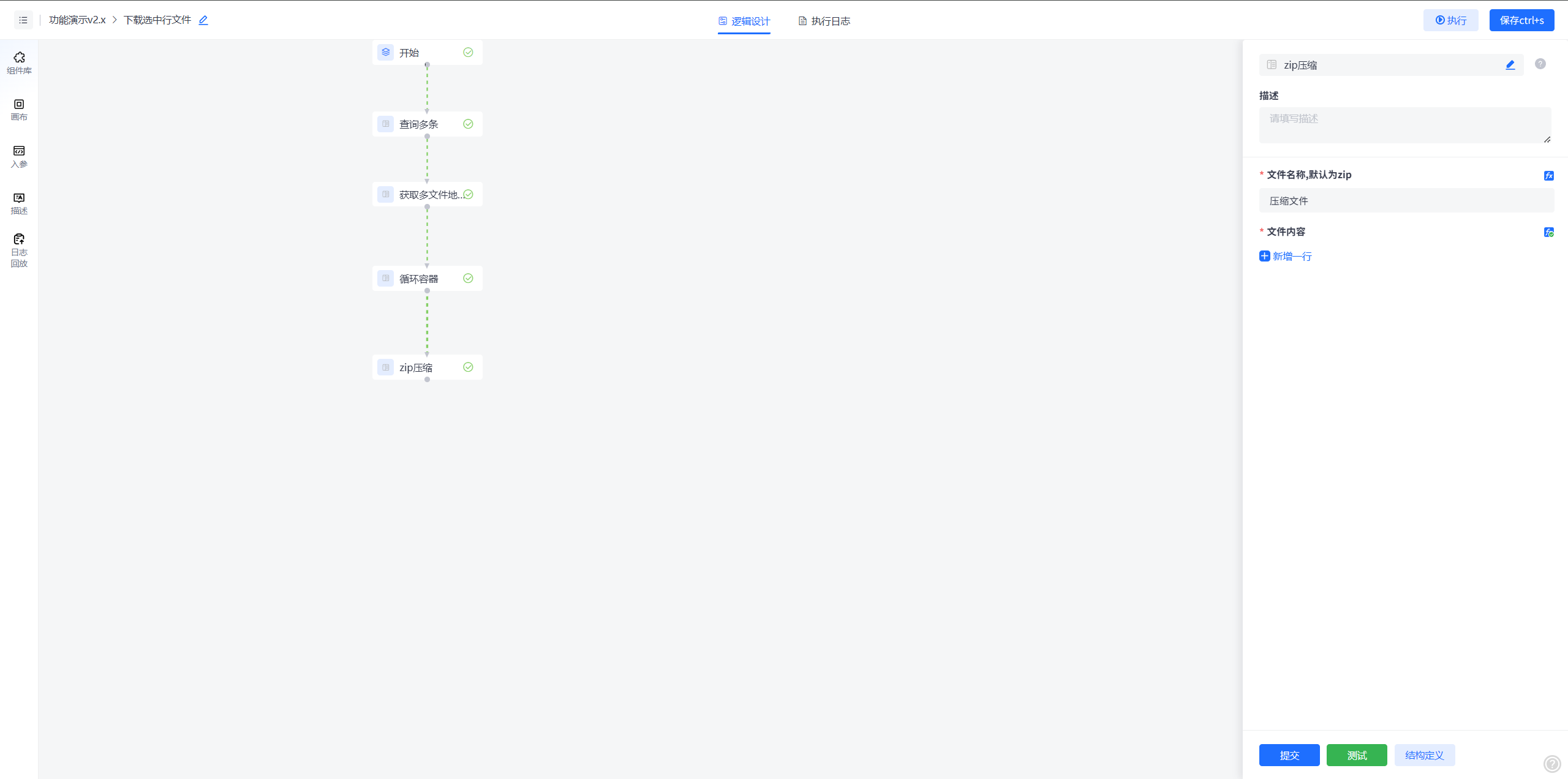 「JVS更新日志」JVS·企业会议移动端上线、智能BI、低代码1.8功能更新说明_jvs企业会议-CSDN博客