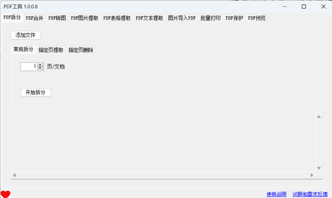 PdfTool：打工人必备的PDF全能助手，表格提取与图片提取轻松搞定！-CSDN博客