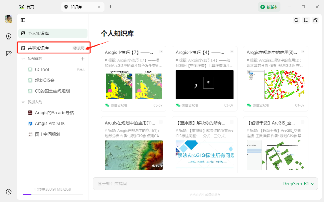 非广告，我们做了一个ima知识库，帮你更好的学习ArcGIS Pro SDK_ima知识库能提供api吗-CSDN博客