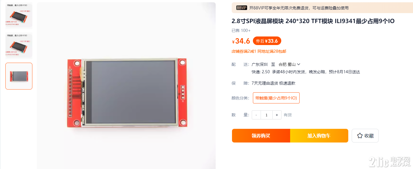 [STM32H5]【STM32 Nucleo-64测评】+LCD屏幕测试_spi lcd屏最大接收spi 速度多少-CSDN博客