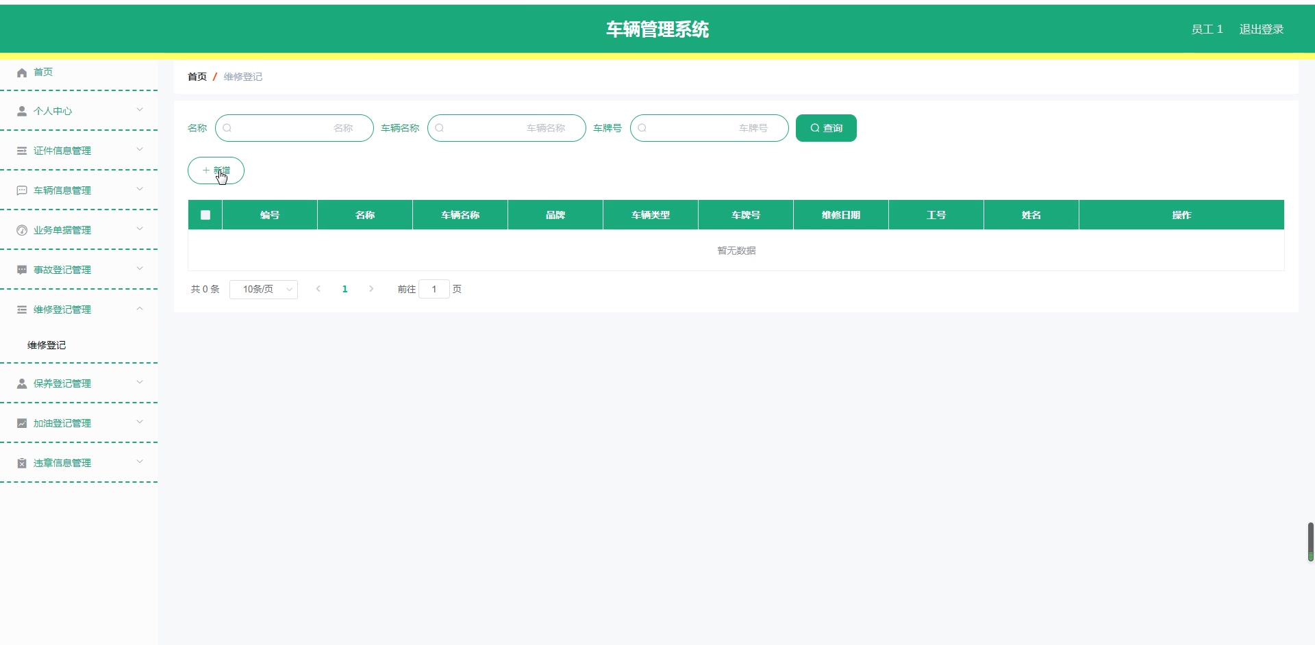 基于Java+SpringBoot+Vue+HTML5车辆管理系统(源码+LW+调试文档+讲解等)/车辆管理软件/车辆追踪系统/车辆监控系统/车辆调度系统/车辆信息管理系统/车辆安全系统-CSDN博客