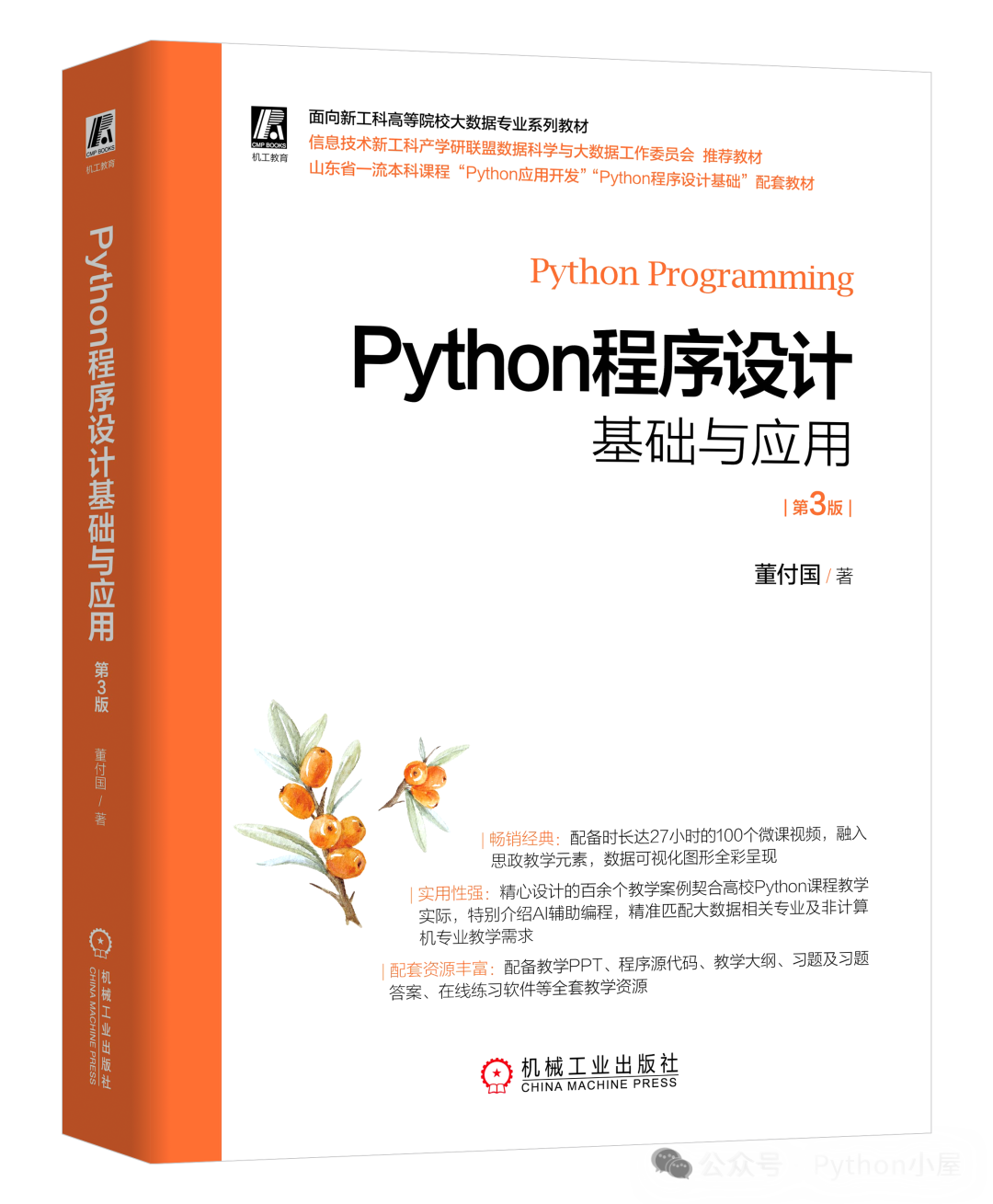 Python+tkinter中Menubutton组件用法要点与演示-CSDN博客