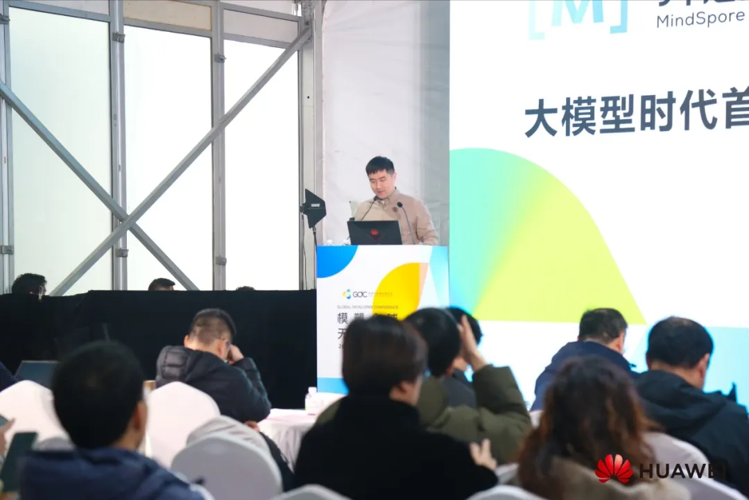 昇思MindSpore亮相2025年全球开发者先锋大会（2025 GDC）：大模型首选AI框架_mindspore开发者大会-CSDN博客