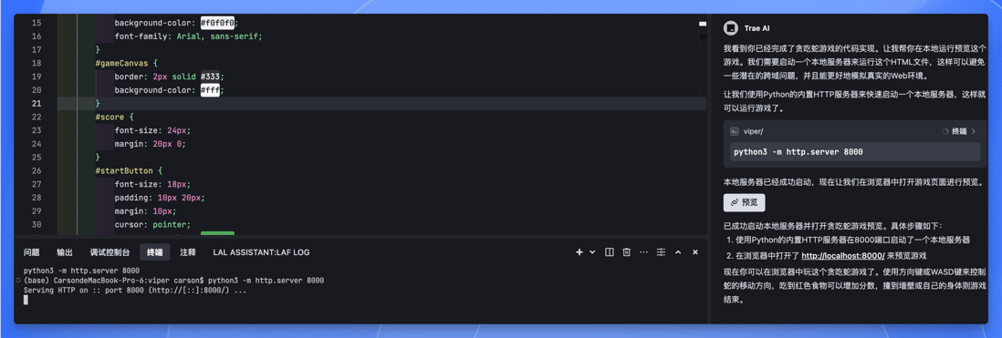 字节发布全新 AI IDE：Trae！免费使用 Claude，还能 Devbox 远程开发！-CSDN博客