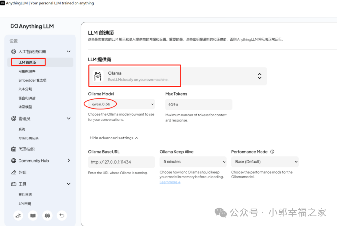 详细教程：轻松部署AnythingLLM + Ollama + Qwen，构建本地大模型环境！_anythingllm下载-CSDN博客