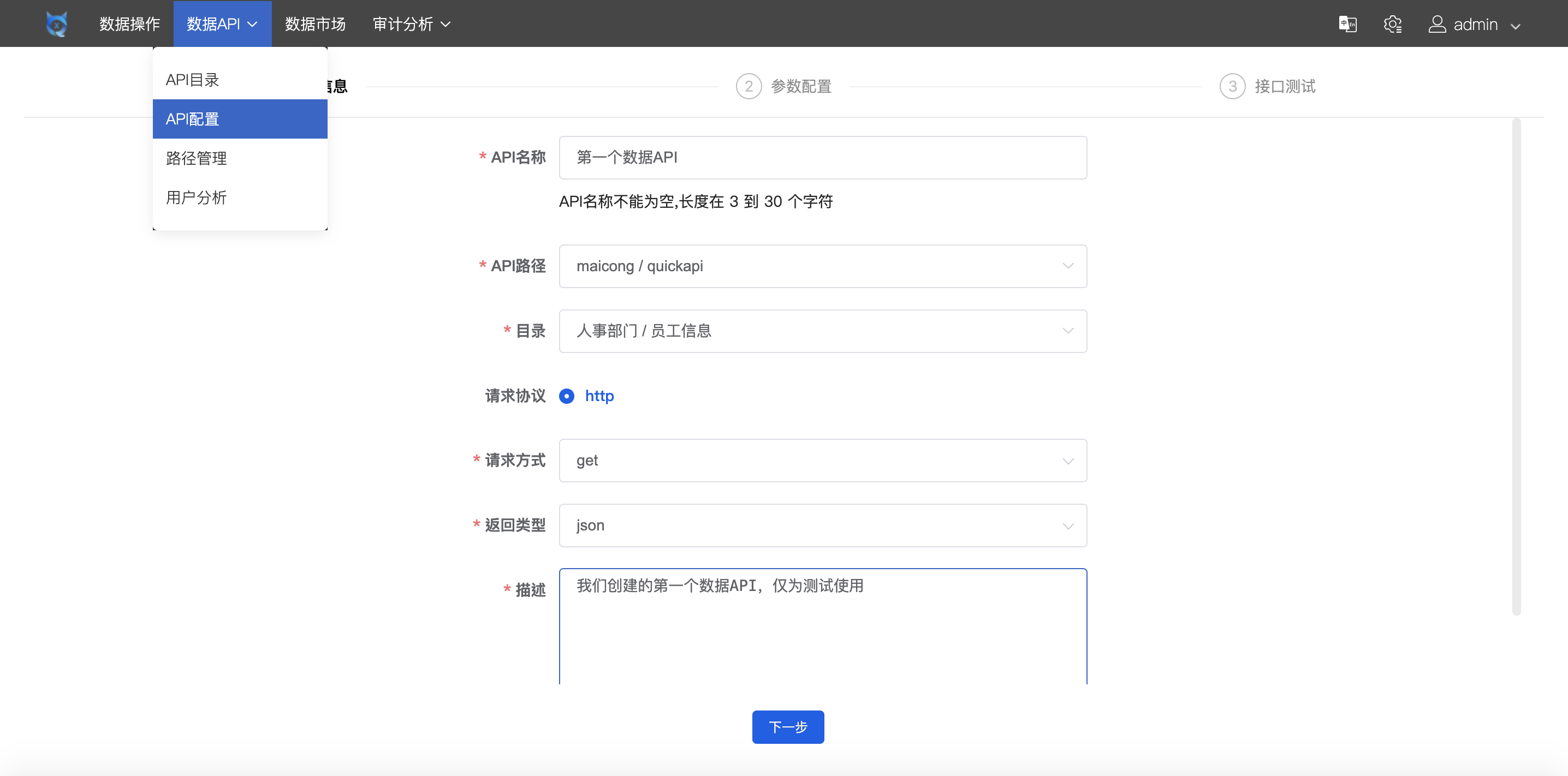 如何通过 QuickAPI 低代码快速创建 API 并安全分享_quickapi 下载-CSDN博客