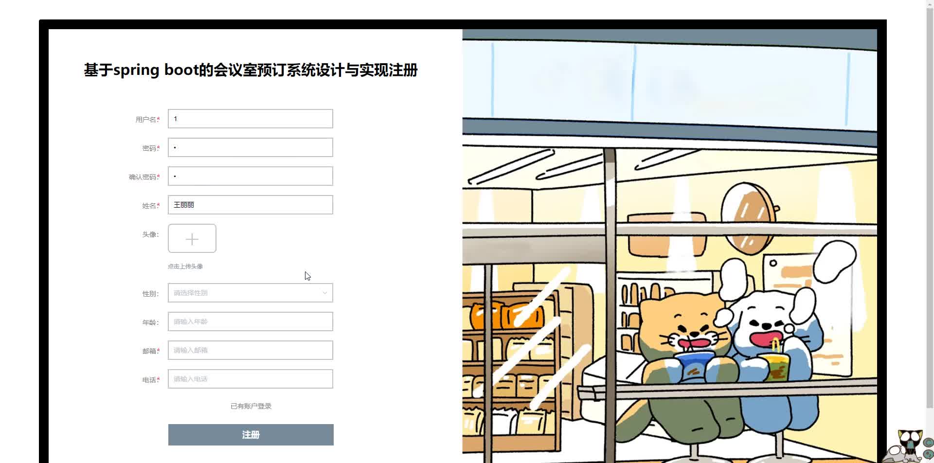 基于Java+SpringBoot+SSM会议室预订系统(源码+LW+调试文档+讲解等)/会议空间预约系统/会议室预定平台/会议场所预订软件/会议室管理预订系统/会议室在线预订系统-CSDN博客