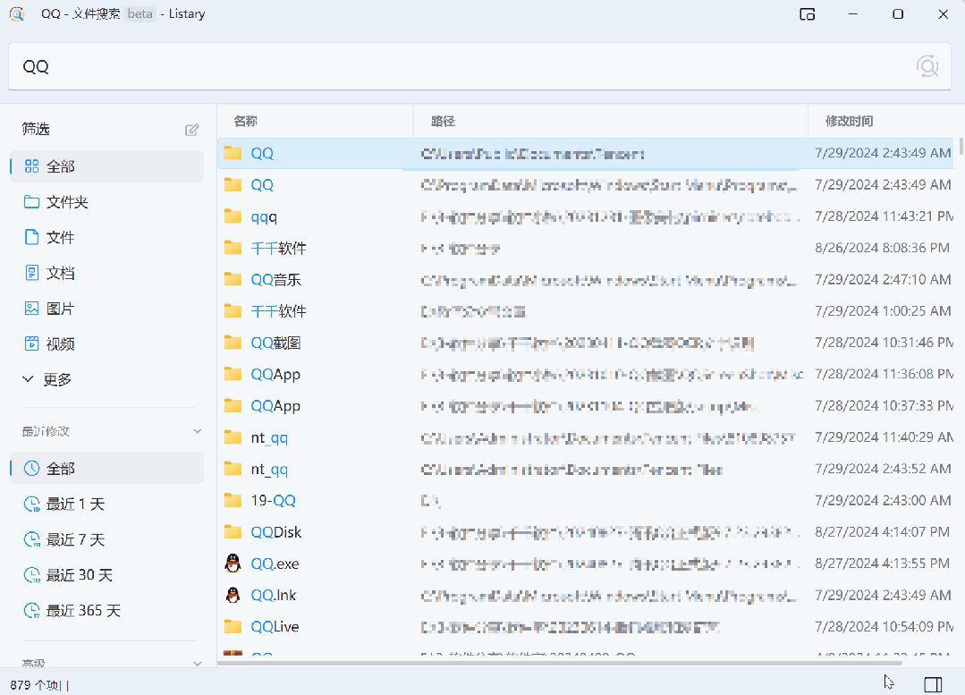 比Everything更好用，已完美授权！_listary pro-CSDN博客