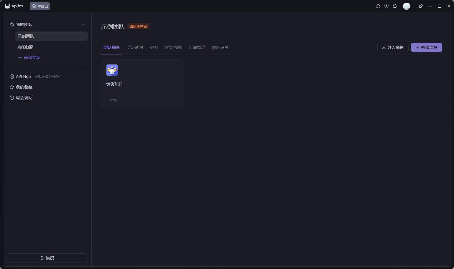 （1）深度对比：Apipost vs Apifox （1）：产品背景及API简单调试_apifox、apipost的用户量-CSDN博客