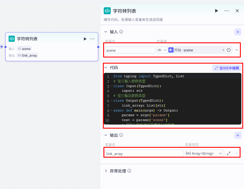 扣子（coze）治愈动画视频生成工作流搭建，小白也能跟着做-CSDN博客
