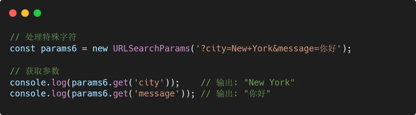挖掘 URLSearchParams 的强大功能：查询参数处理的终极指南！-CSDN博客