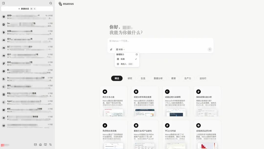 Manus的技术实现原理浅析与简单复刻-CSDN博客