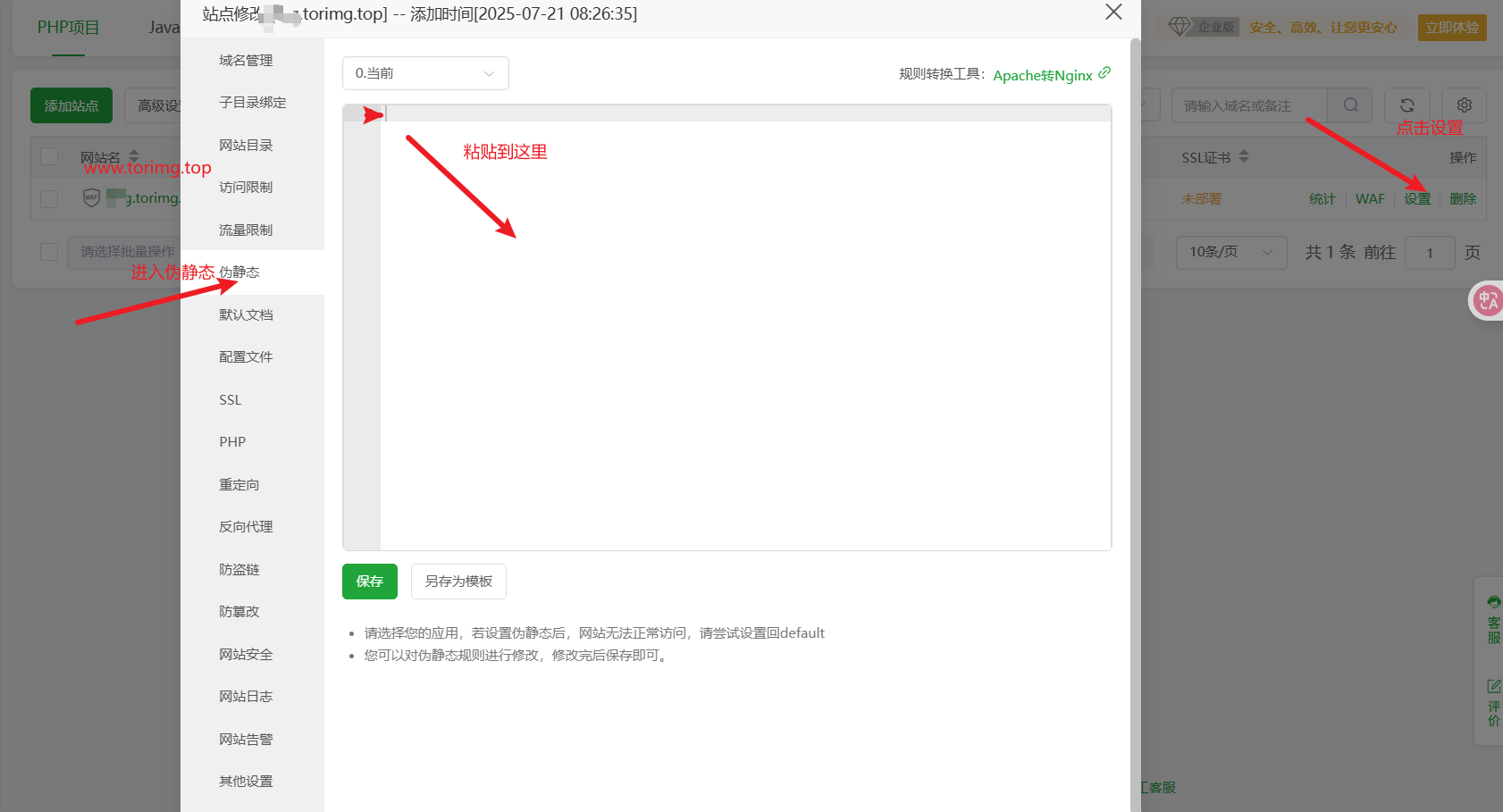 Lsky-pro蓝空图床付费版部署教程_lskypro队列异常-CSDN博客