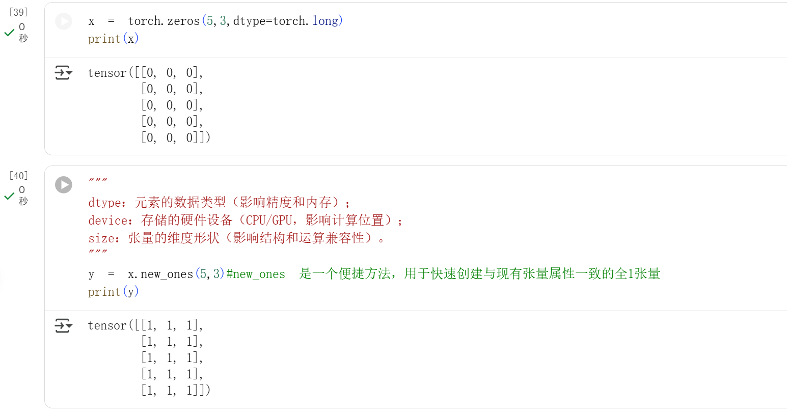 OUC-25秋软件工程原理与实践-实验2：深度学习-CSDN博客