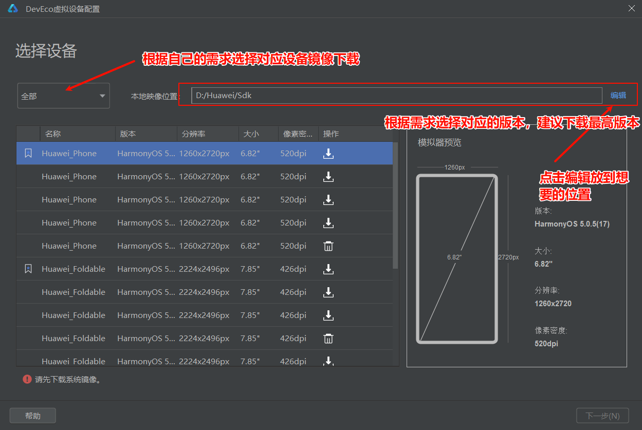 GitHub - xuxianlang/DevECO-Studio-Install