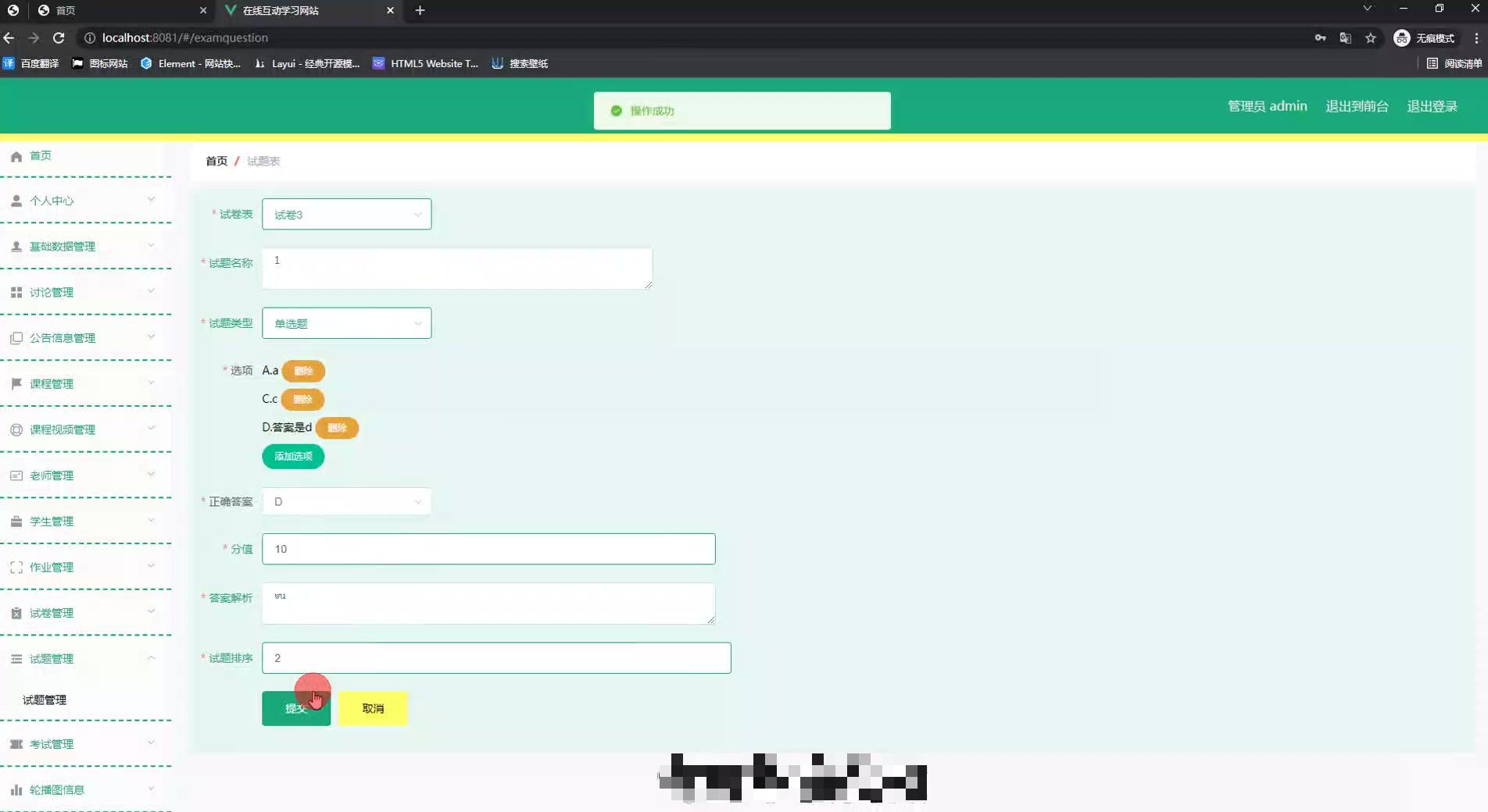 基于Java+SpringBoot+Vue+HTML5在线互动学习网站(源码+LW+调试文档+讲解等)/在线学习/互动学习/学习网站/网络教育平台/远程教育/在线课程/实时互动学习/学习资源 ...