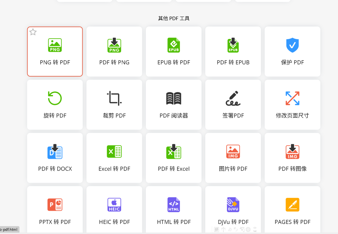 PDF Candy Desktop，一款一体化的 PDF 解决方案-CSDN博客