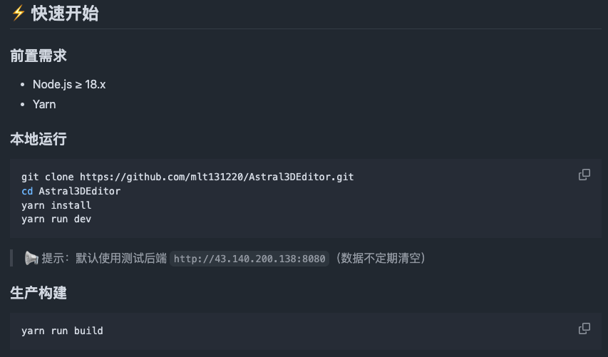Vue3 首款 3D 数字孪生编辑器 正式开源_astral 3d editor-CSDN博客