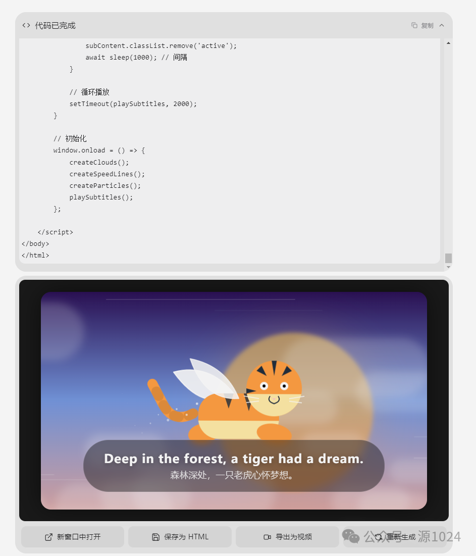 推荐一款强大的开源AI动画生成智能体！_fogsight-CSDN博客