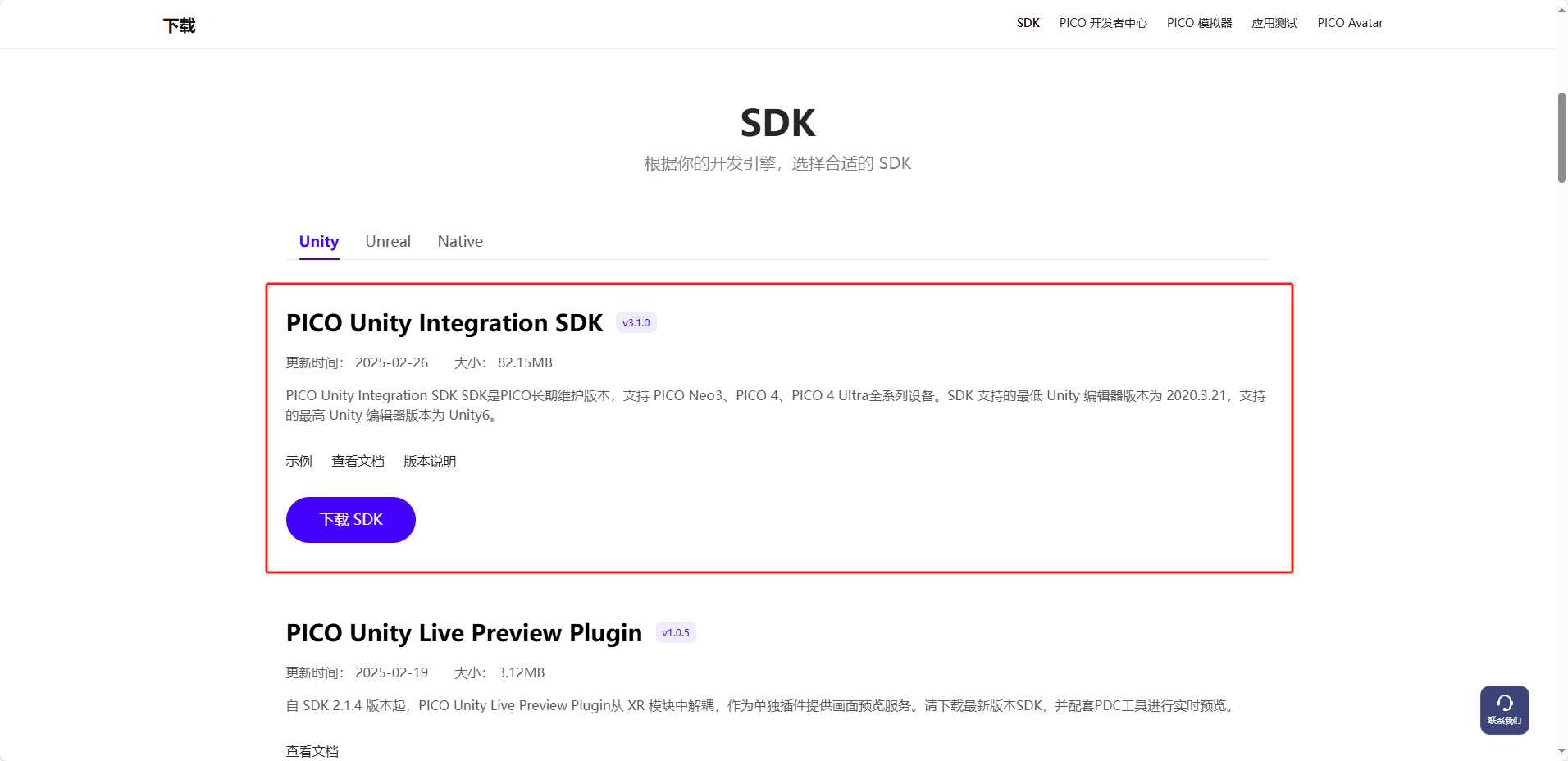 Pico项目配置基础教程（一）：基础相机设置、前后移动、转向以及打包导出APK设置_unity pico工程-CSDN博客